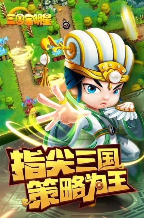 三国全明星无限元宝版下载三国全明星无限元宝版