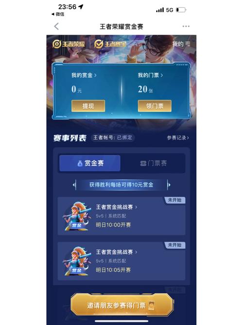全民赏金赛app下载