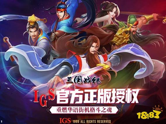 三国战纪2手游官网截图