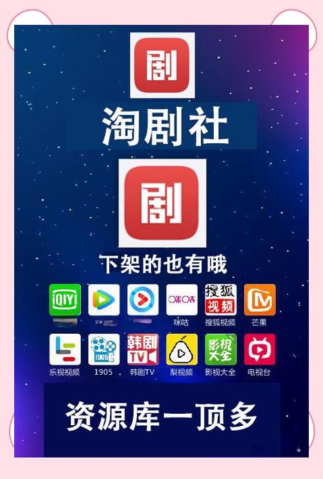淘剧社影视