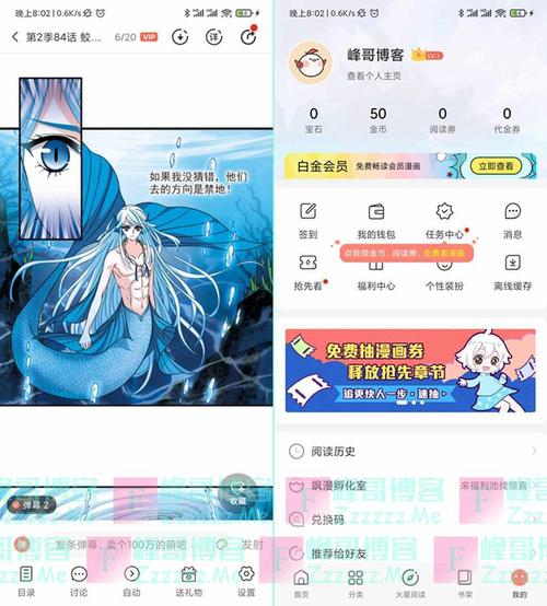 飒漫画2023破解版永久vip版图标