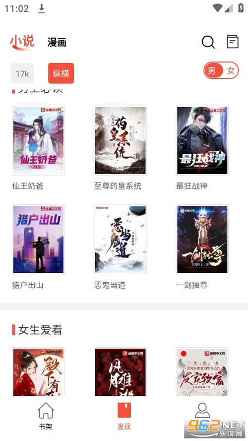 书漫阁正版官方下载提速版