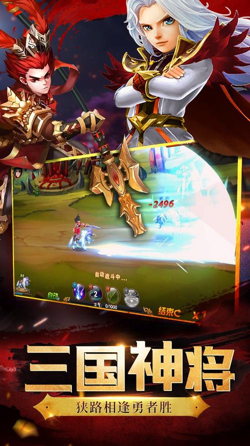 4399神将世界手机版