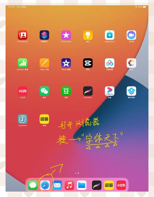 平板比例修改软件图标