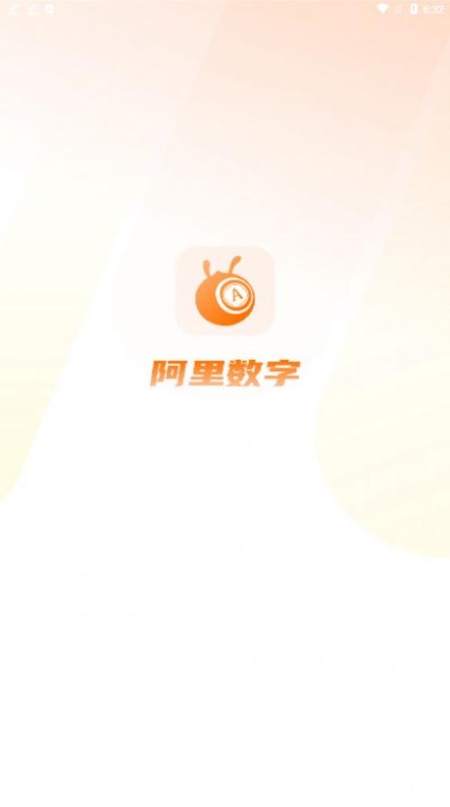阿里智能 app