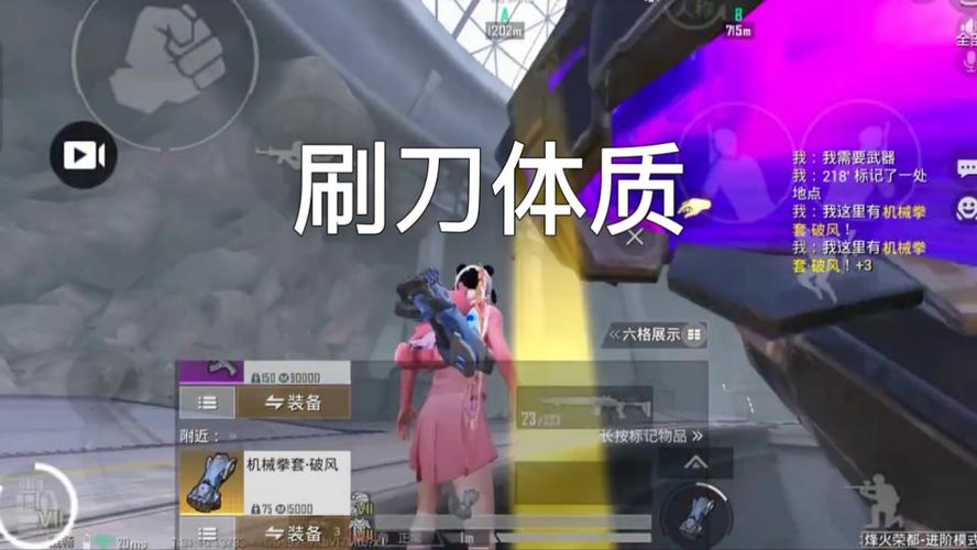 和平精英刷刀体质免费旧版安卓图标