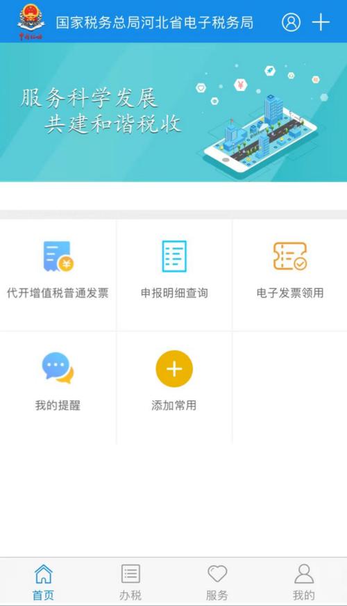 河北税务养老保险app安装最新版本更新内容