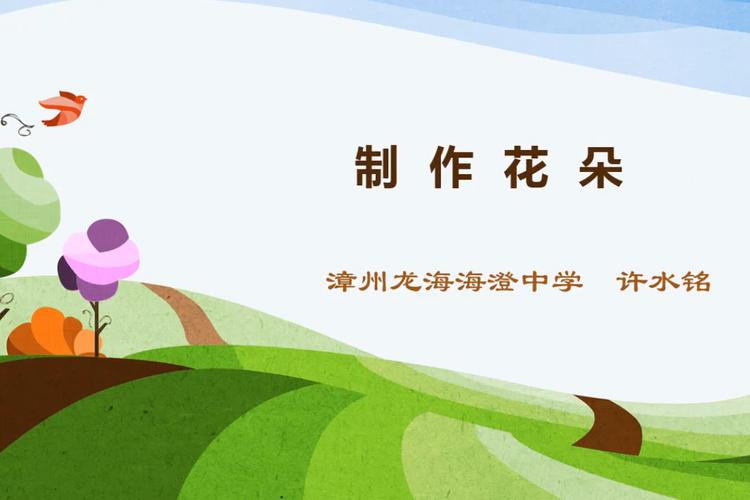制作花朵正版