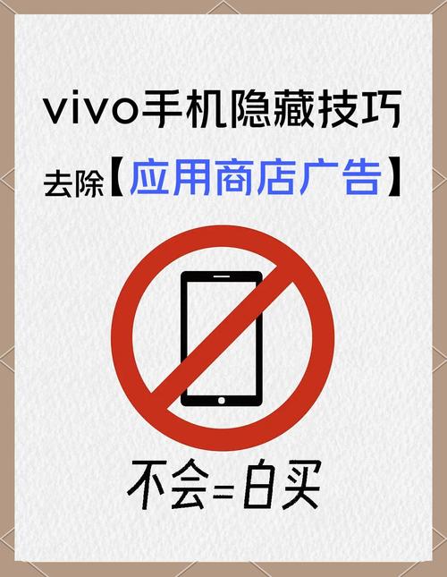 手机老是出现广告怎么办提速版