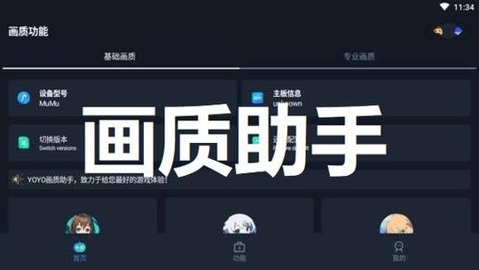 GFX画质修改器120帧破解版永久免费截图
