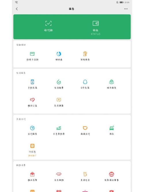 微信支付截图生成器无水印