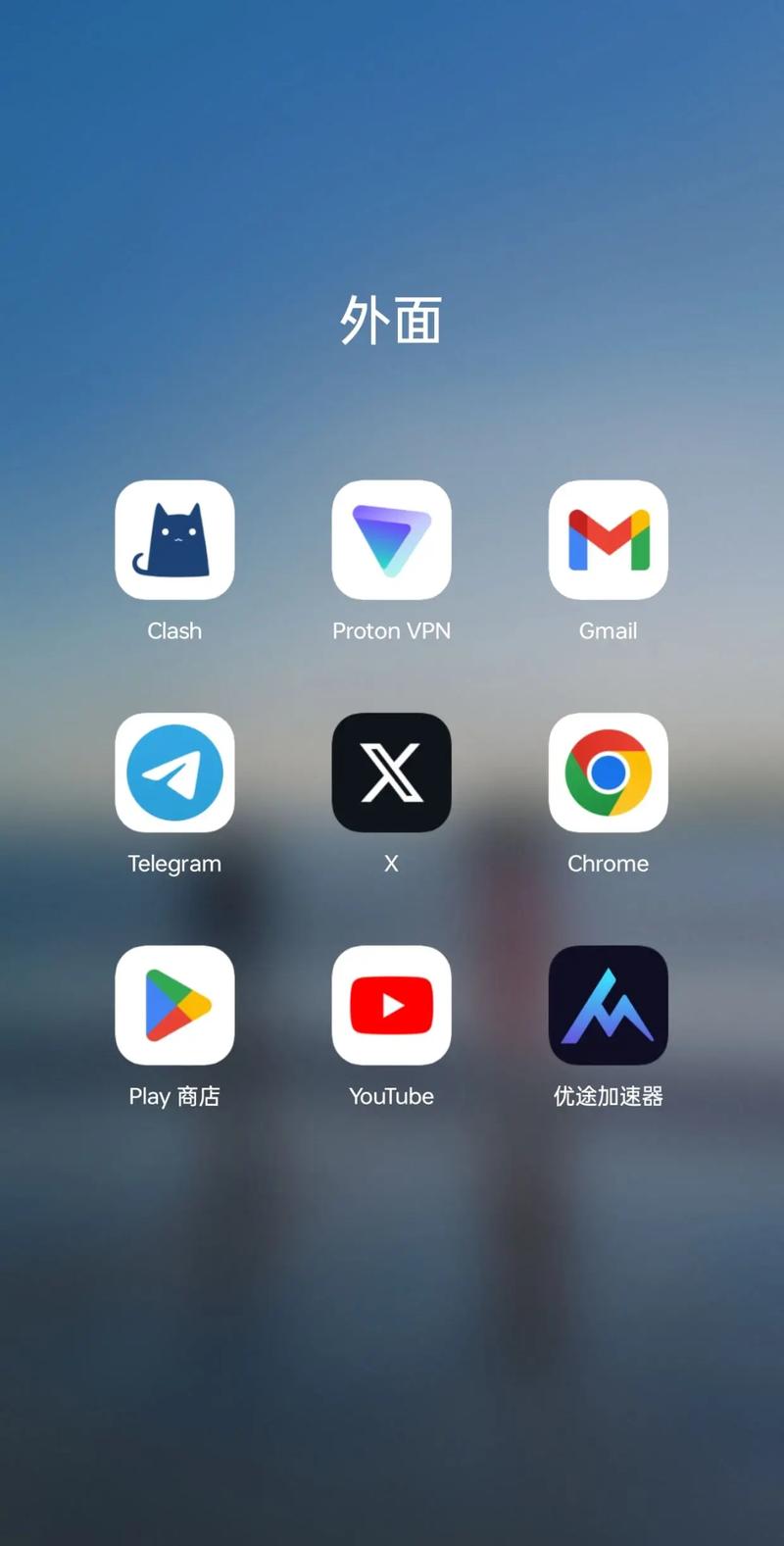 v2vNP加速器免费截图