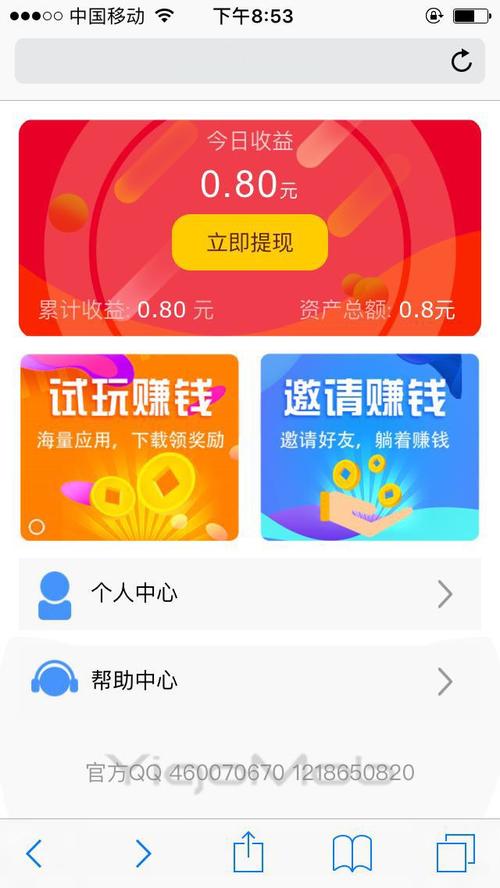 壹狗试玩赚钱软件截图