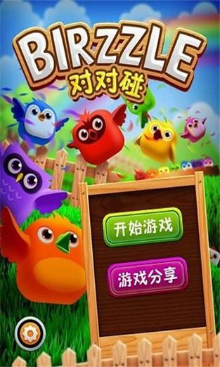 小鸡对对碰红包版截图