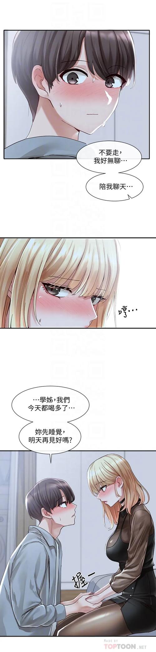 TOPTOON韩漫免费版