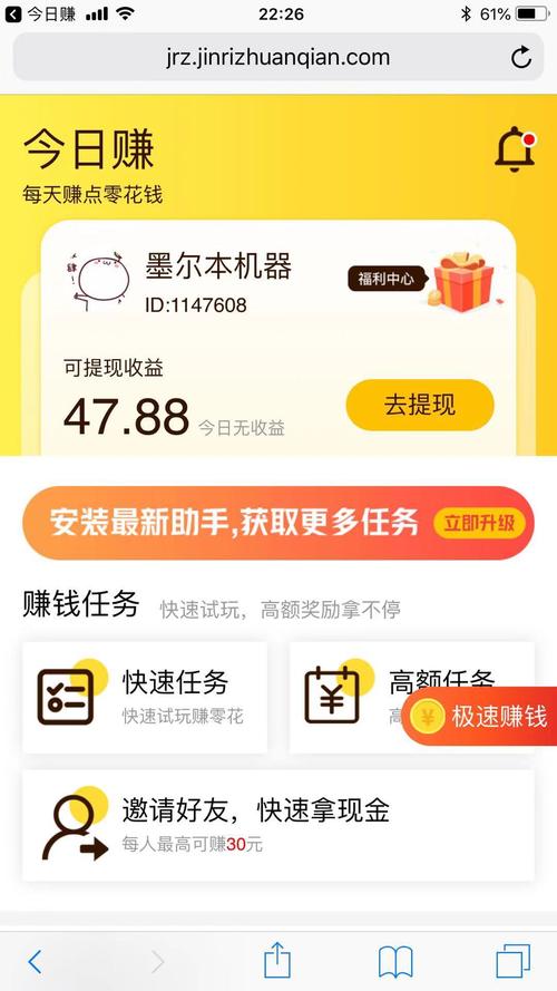 蜜赚平台app
