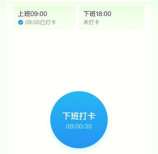 钉钉打卡安装免费