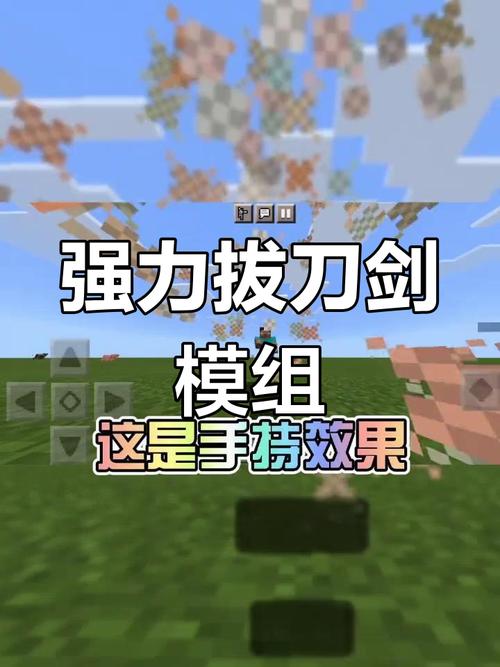 我的世界拔刀剑模组免费下载