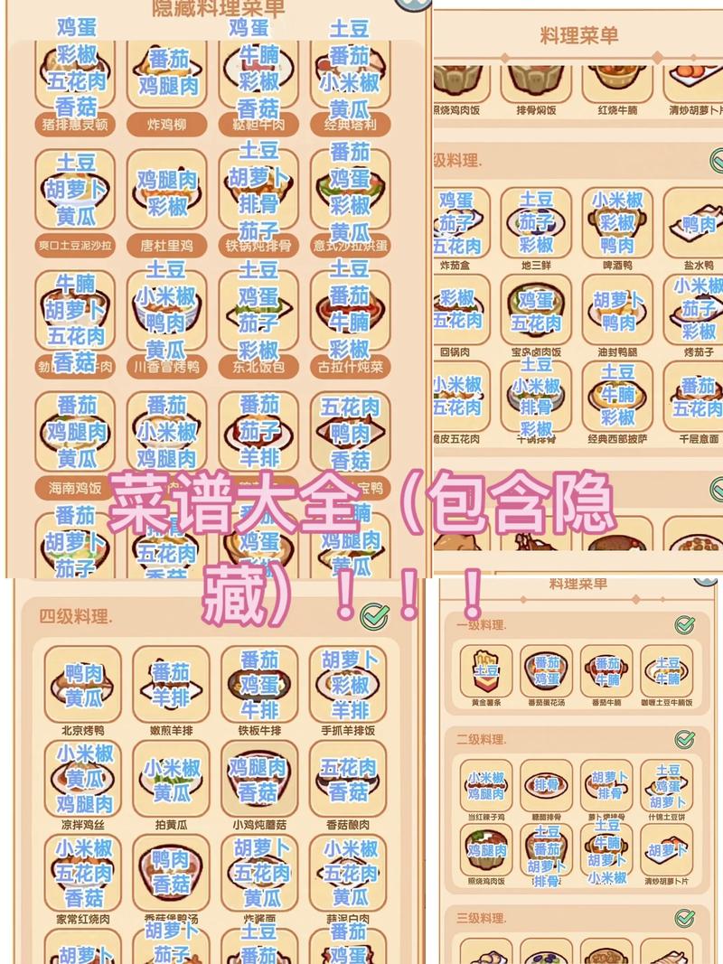 菜谱精灵免费