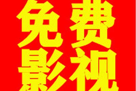 悠久影视app下载