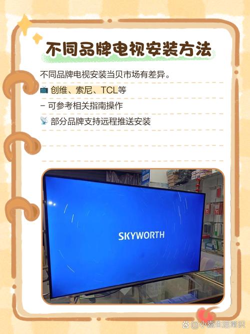 创维电视安装当贝市场教程图标