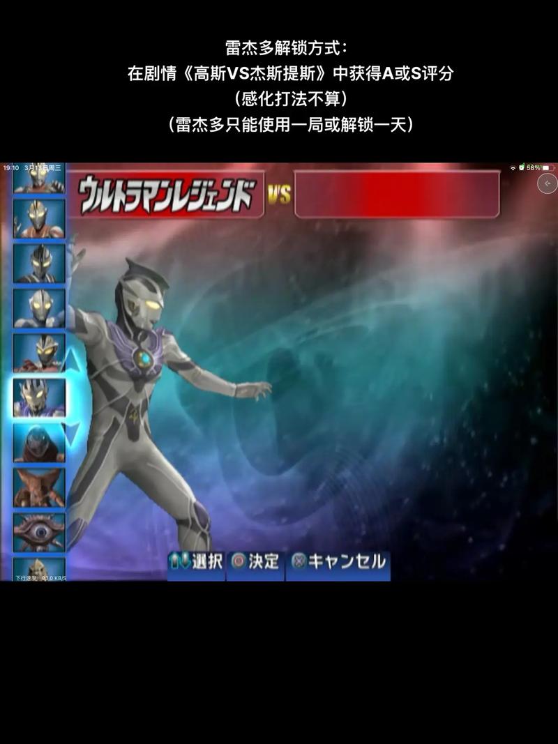 奥特曼格斗进化3全人物解锁破解版2024最新版下载截图