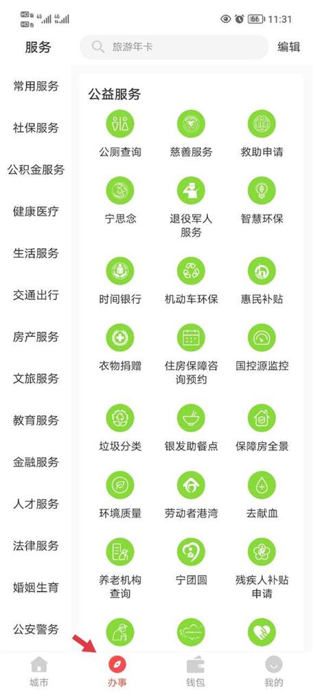 江苏智慧平台登录注册图标
