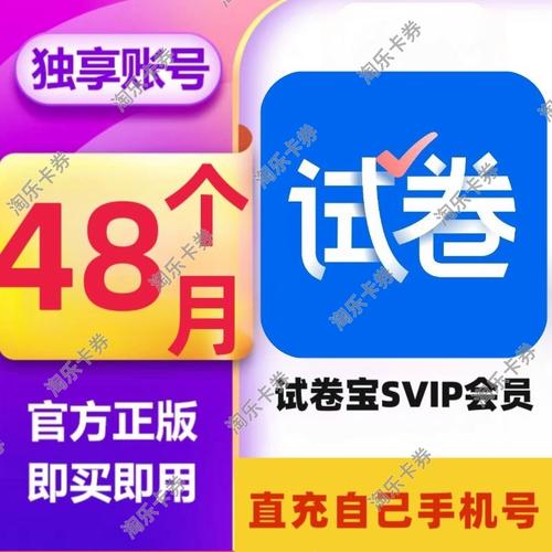 试卷宝破解版永久VIP图标