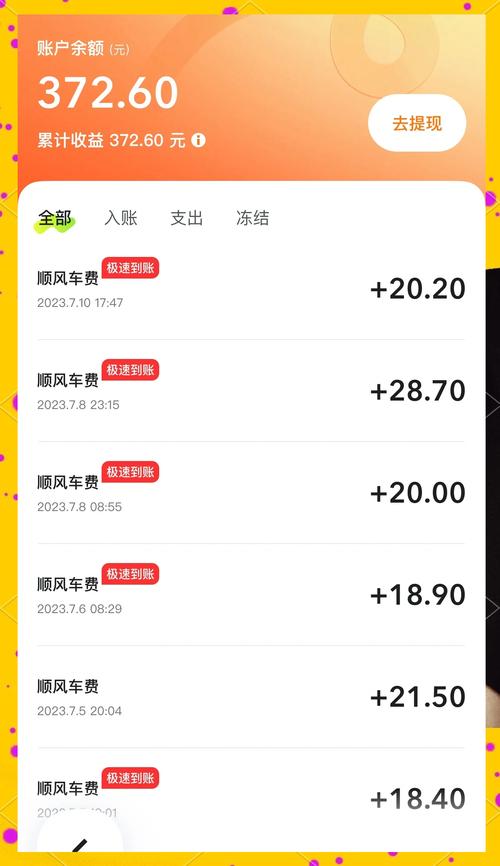 顺风鸟(试用赚钱)