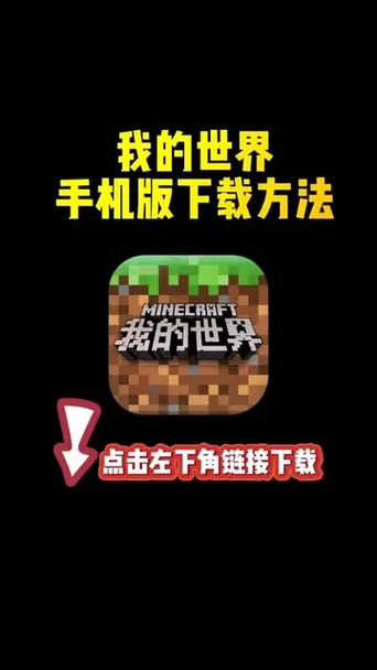 我的世界论坛手机版下载安装截图