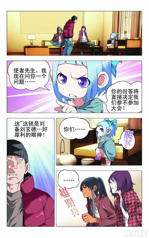 二九漫画