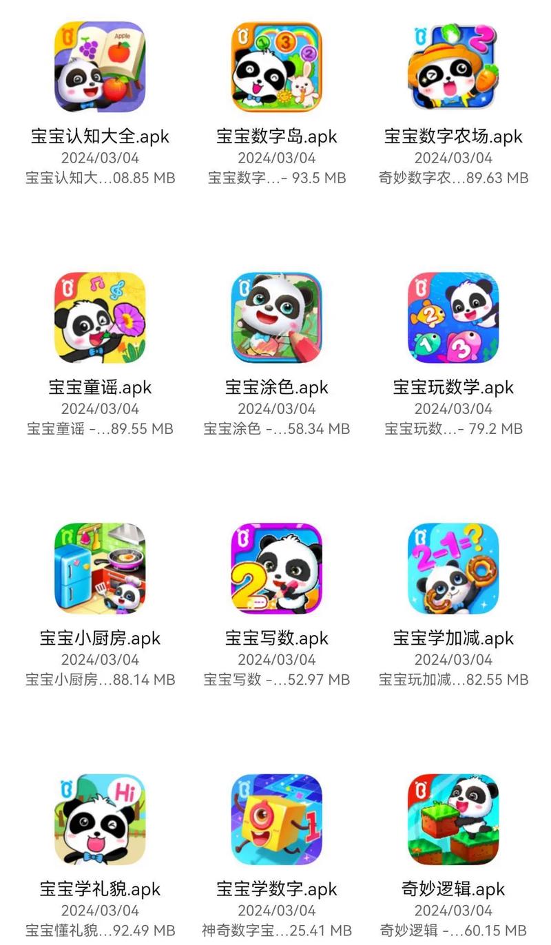 稀缺视频幼儿uu破解破解版永久免费图标