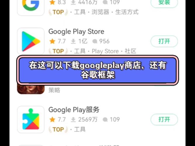 googleplay商店安卓版