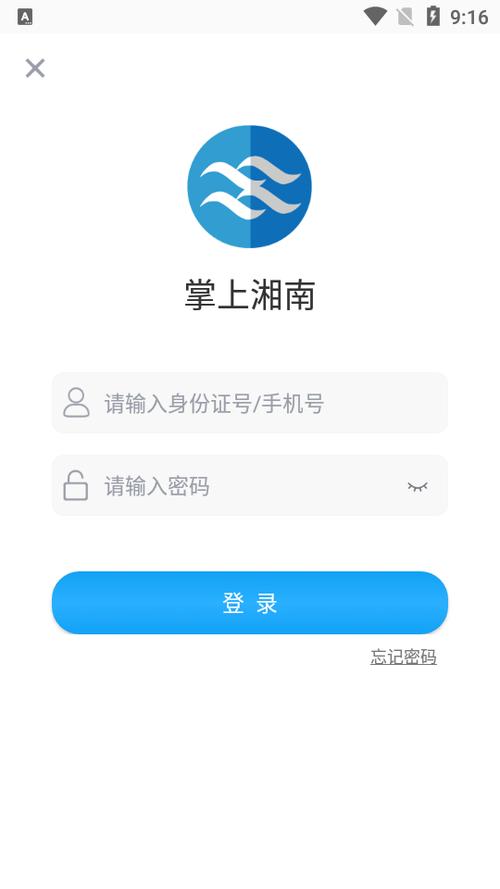 掌上湘南图标