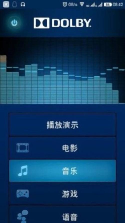 dolbyaudio安卓版