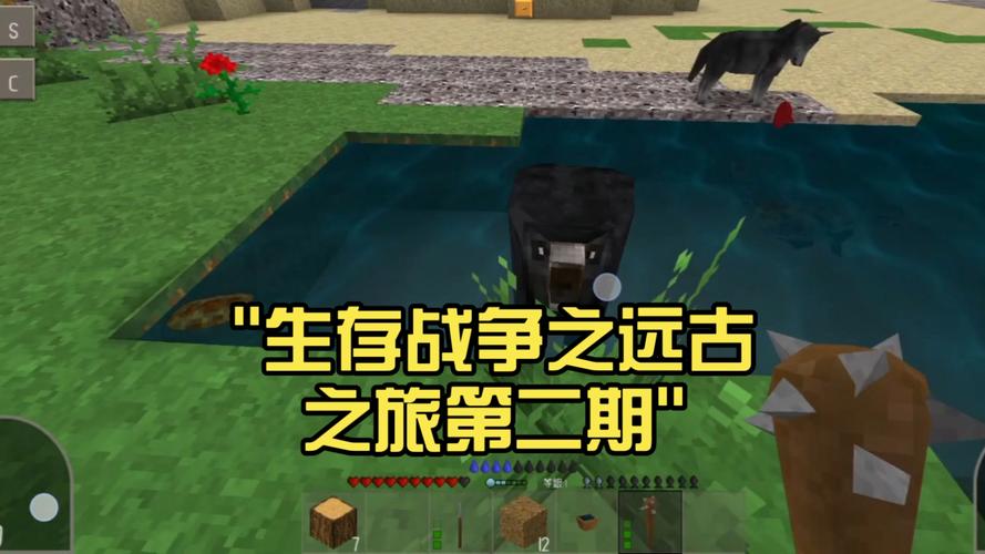 生存战争2远古之旅下载汉化截图
