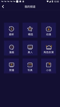 妖精动漫APP下载官方版本蓝色版无广告免费截图