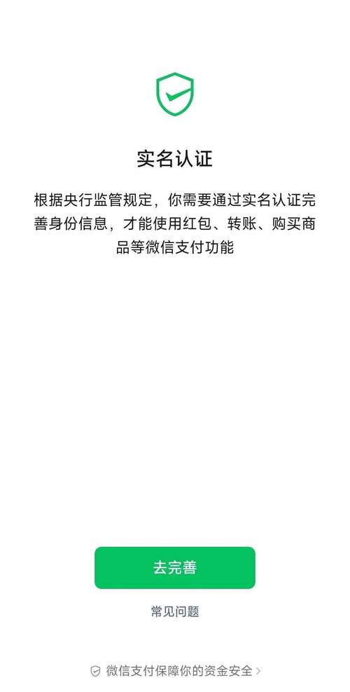 微信转账限额截图生成器精简版