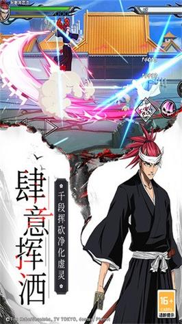 境界死神激斗破解版无限魂玉中文版截图