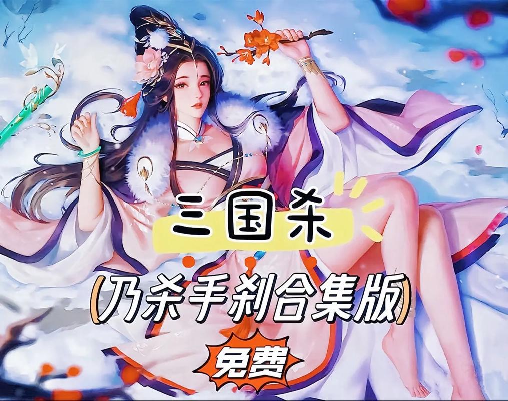 三国杀无名杀奶杀截图