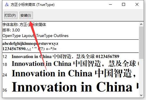 word方正小标宋