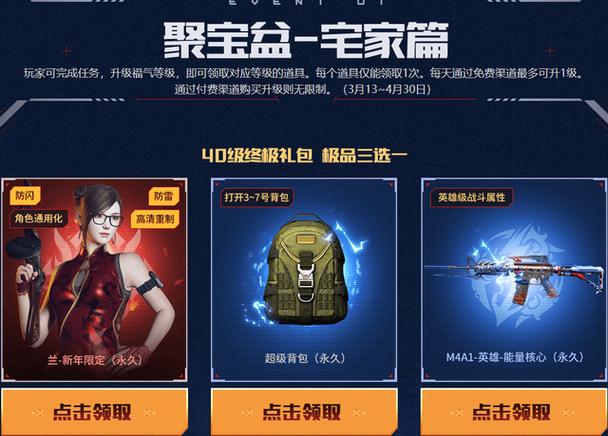 cf夏日钻石豪礼尊享活动官方平台截图