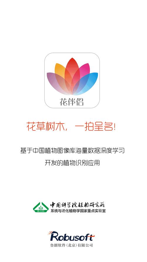 花烟交友app官方版截图