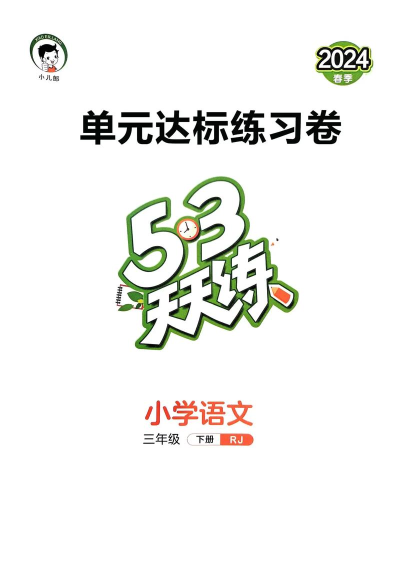 语文天天练免费安装截图