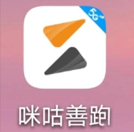 中国移动咪咕善跑图标