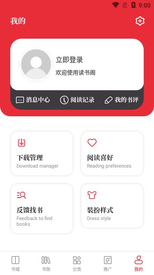 读书阁下载安装最新版安卓版图标