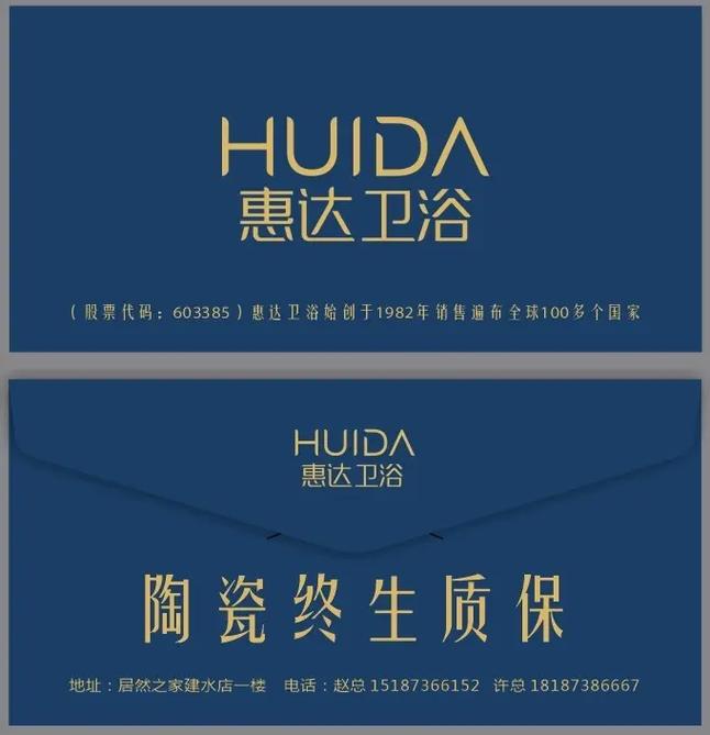 派惠达抢单截图