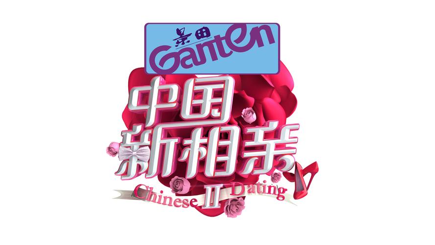 相亲2高清图标
