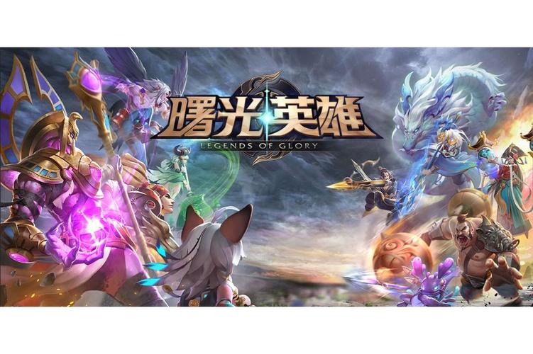 光英雄曙光英雄图标