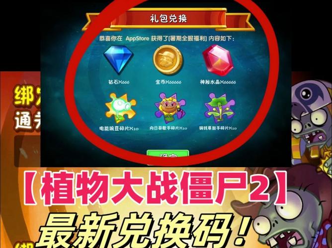 植物大战僵尸2内购版2025永久vip无广告截图